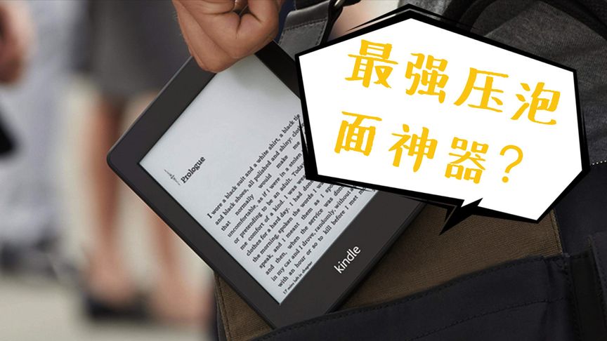 最好用的泡面盖?买kindle会后悔吗?怎样用好你的kindle