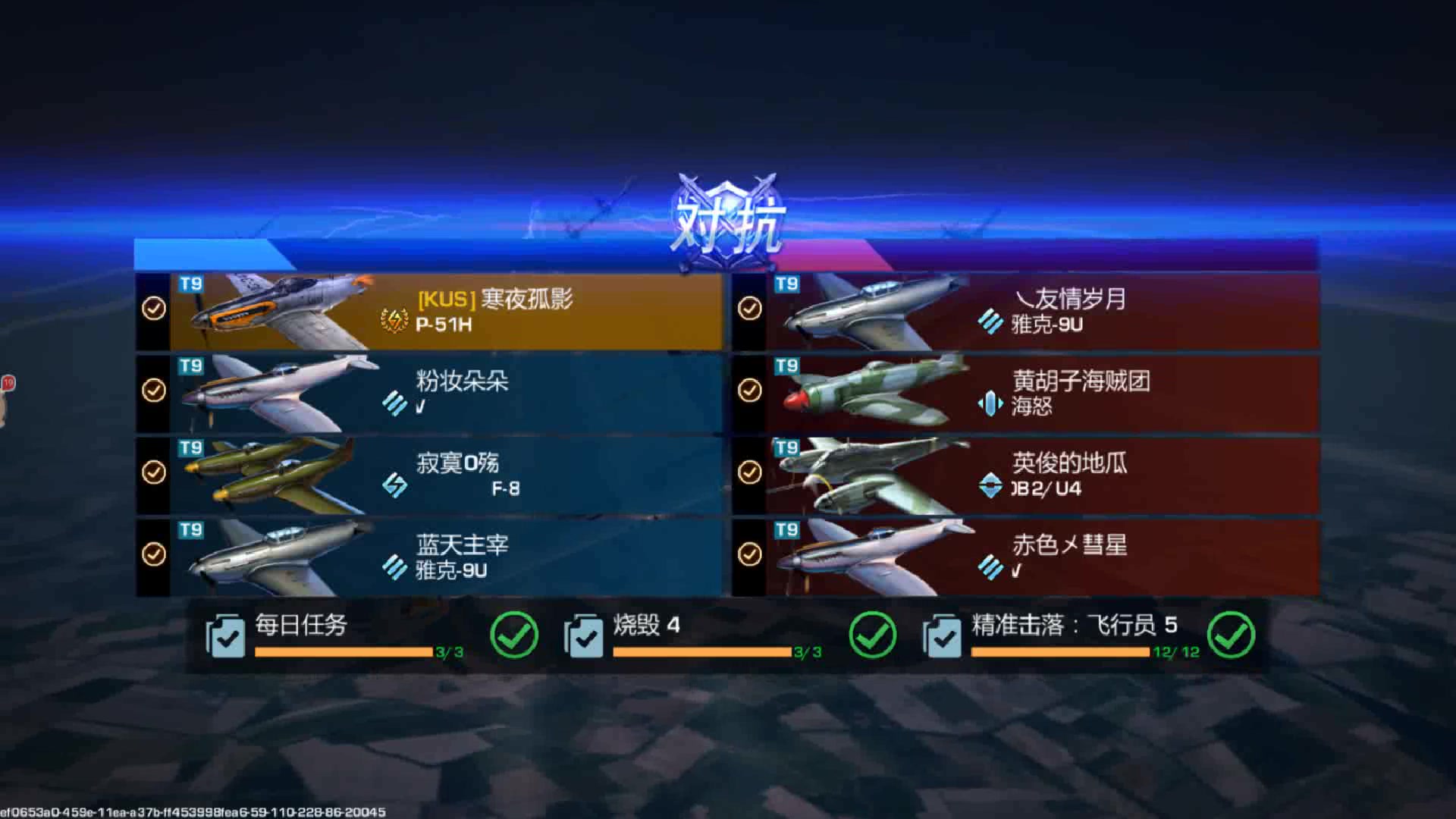 使用飞行摇杆初尝试浴血长空