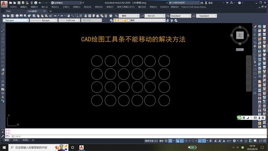 CAD绘图工具条不能移动的解决方法