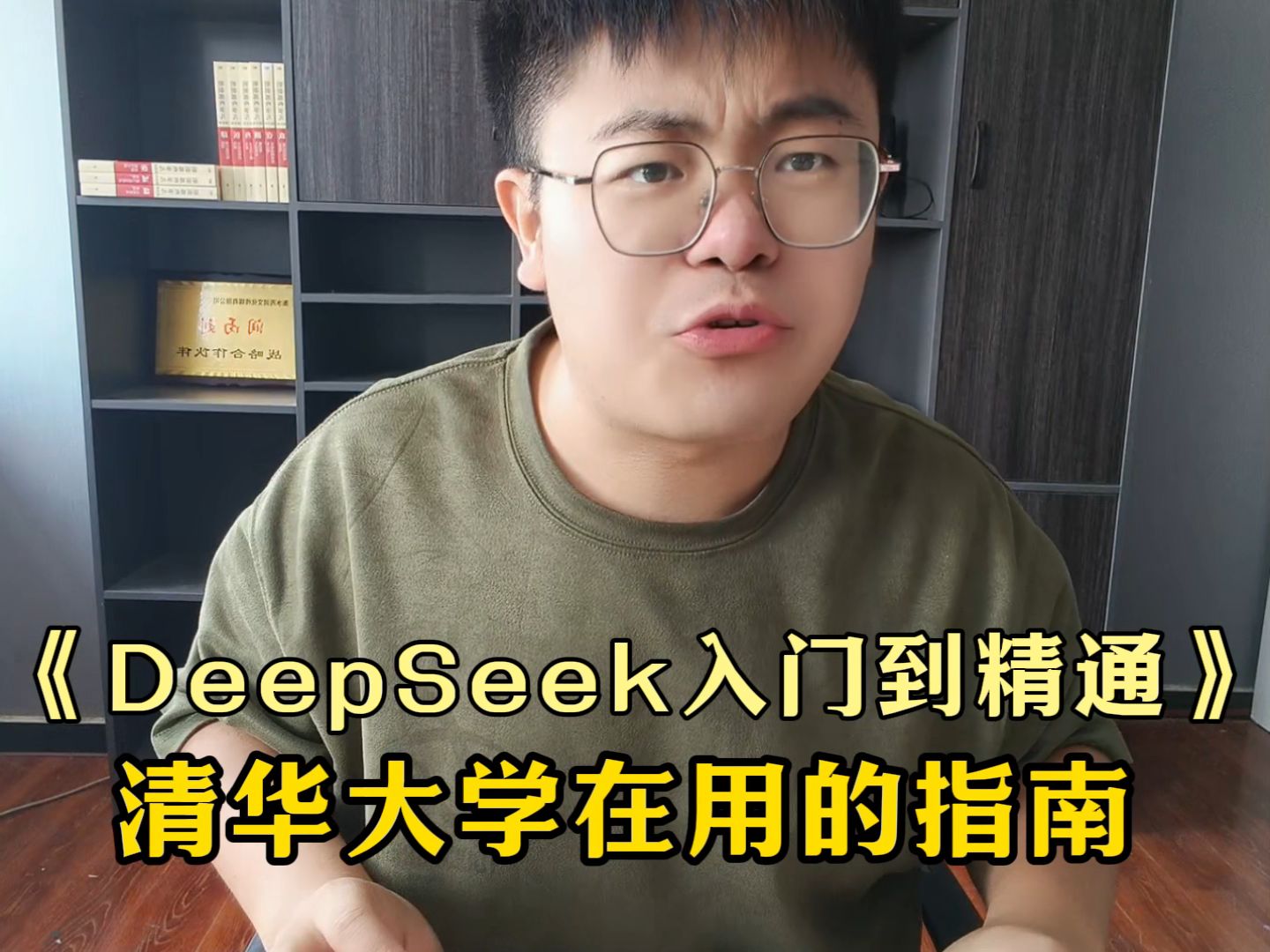 清华大学DeepSeek使用指南超详细流程!