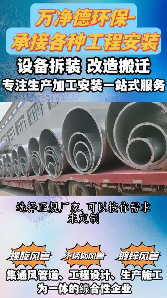 佛山镀锌矩形风管 南海区镀锌矩形风管厂家 西樵排烟管道承接工