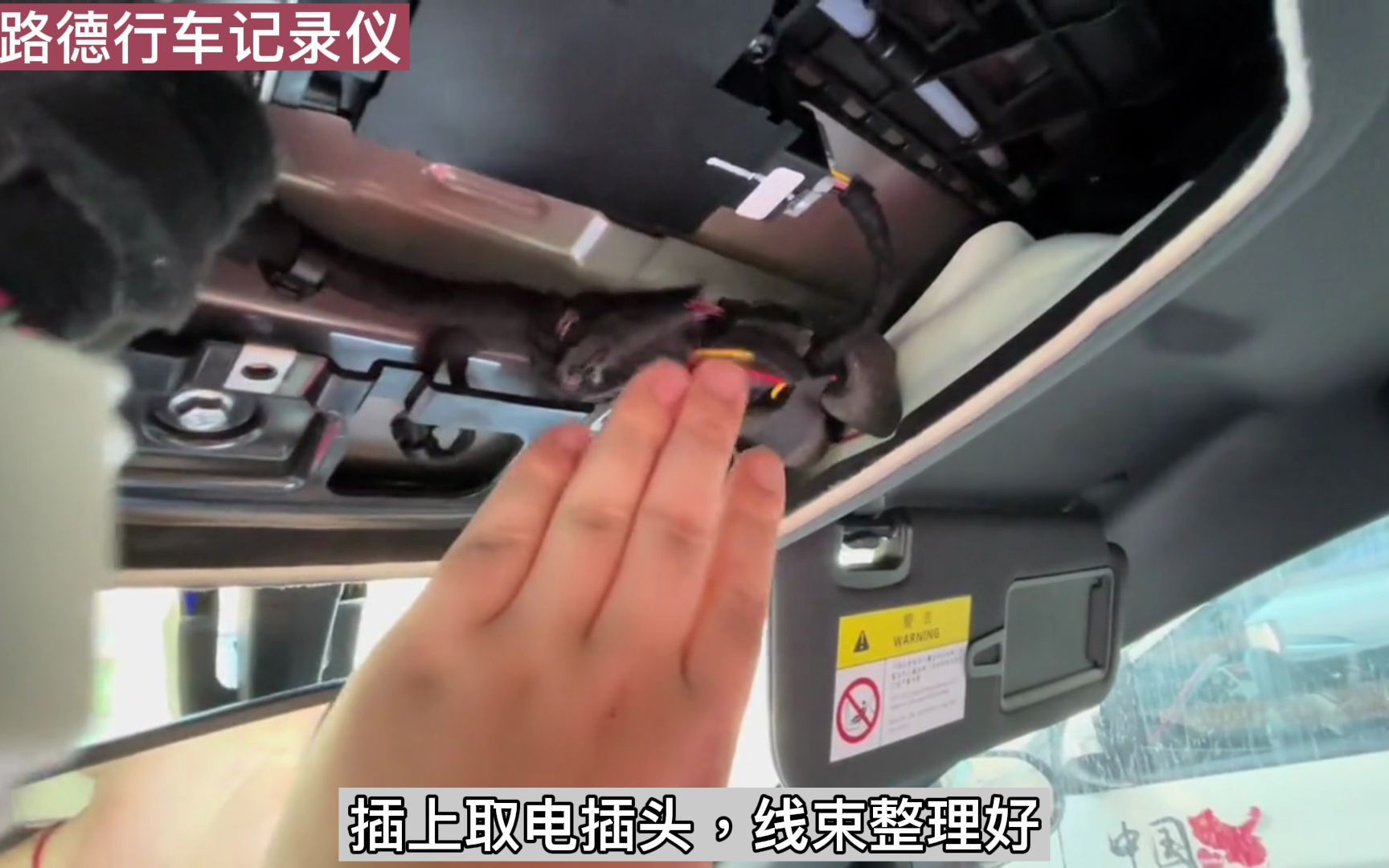 比亚迪秦plus dmi和驱逐舰05专用行车记录仪,阅读灯取电免走线安装...