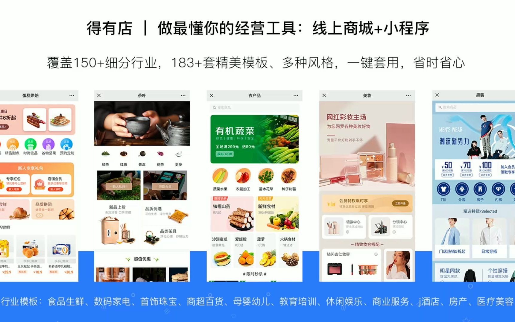 怪不得你的小程序店铺没人看,原来是模板出了问题!