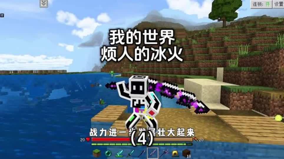 我的世界|烦人的冰火第4期 悚怖女皇,303,传送门 #我的世界 #烦人的...