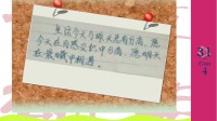 柳江中学初中4班毕业留言册