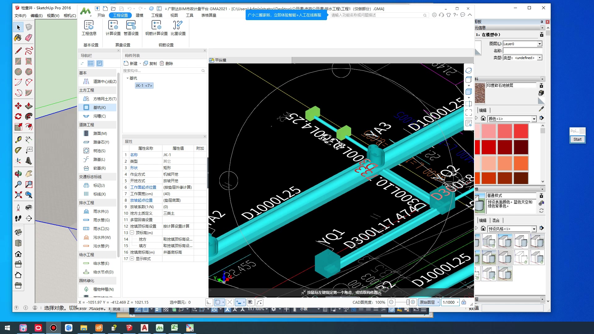 检查井工程量的计算 #检查井工程量的计算