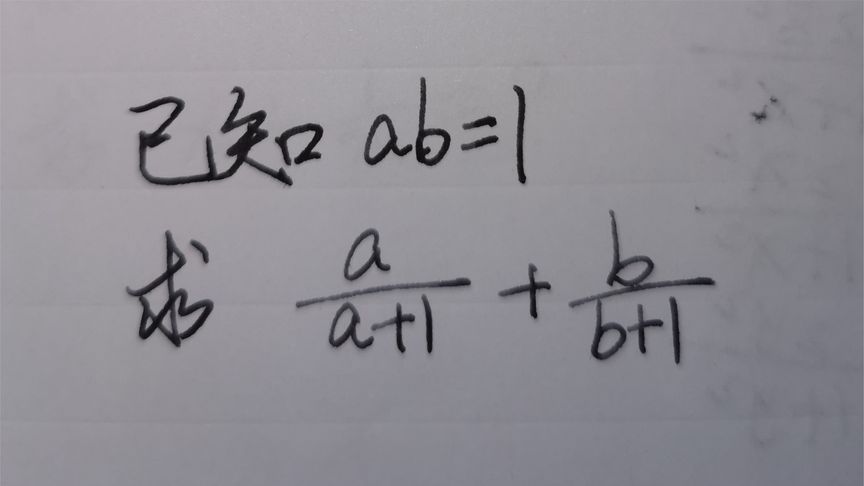 初中数学思维 中考常考整体代换问题