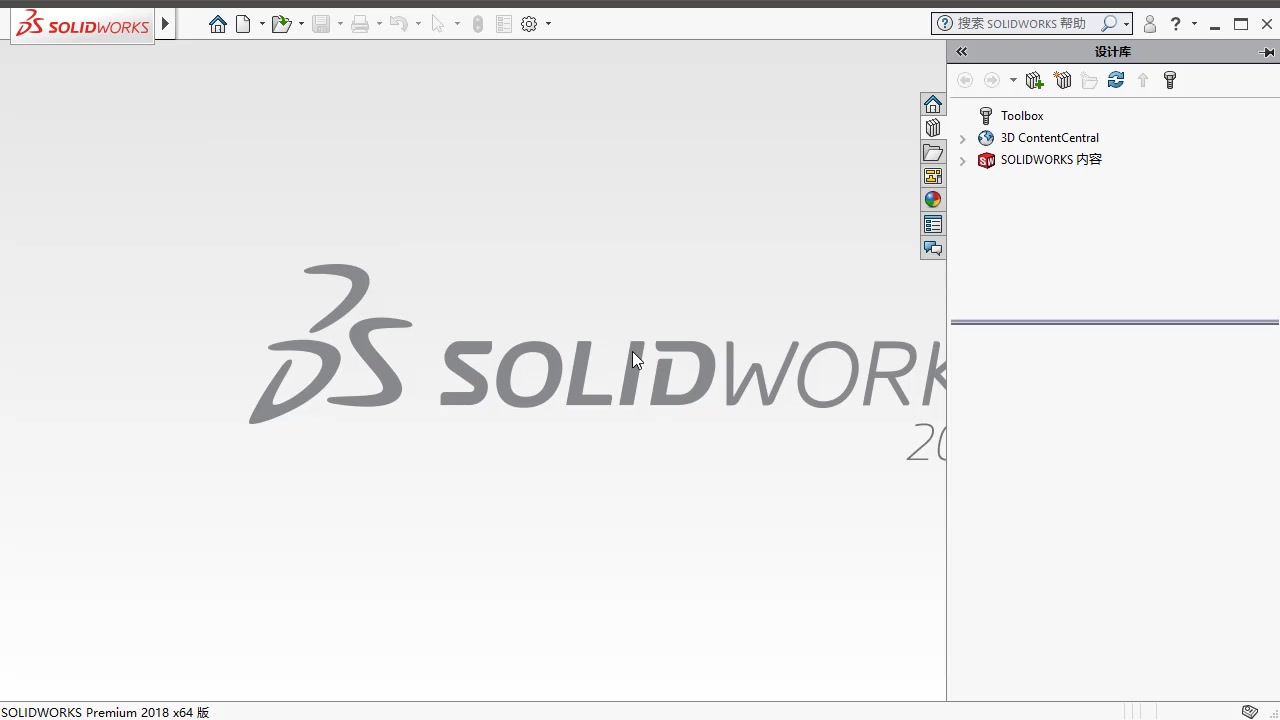 solidworks2018学习教程
