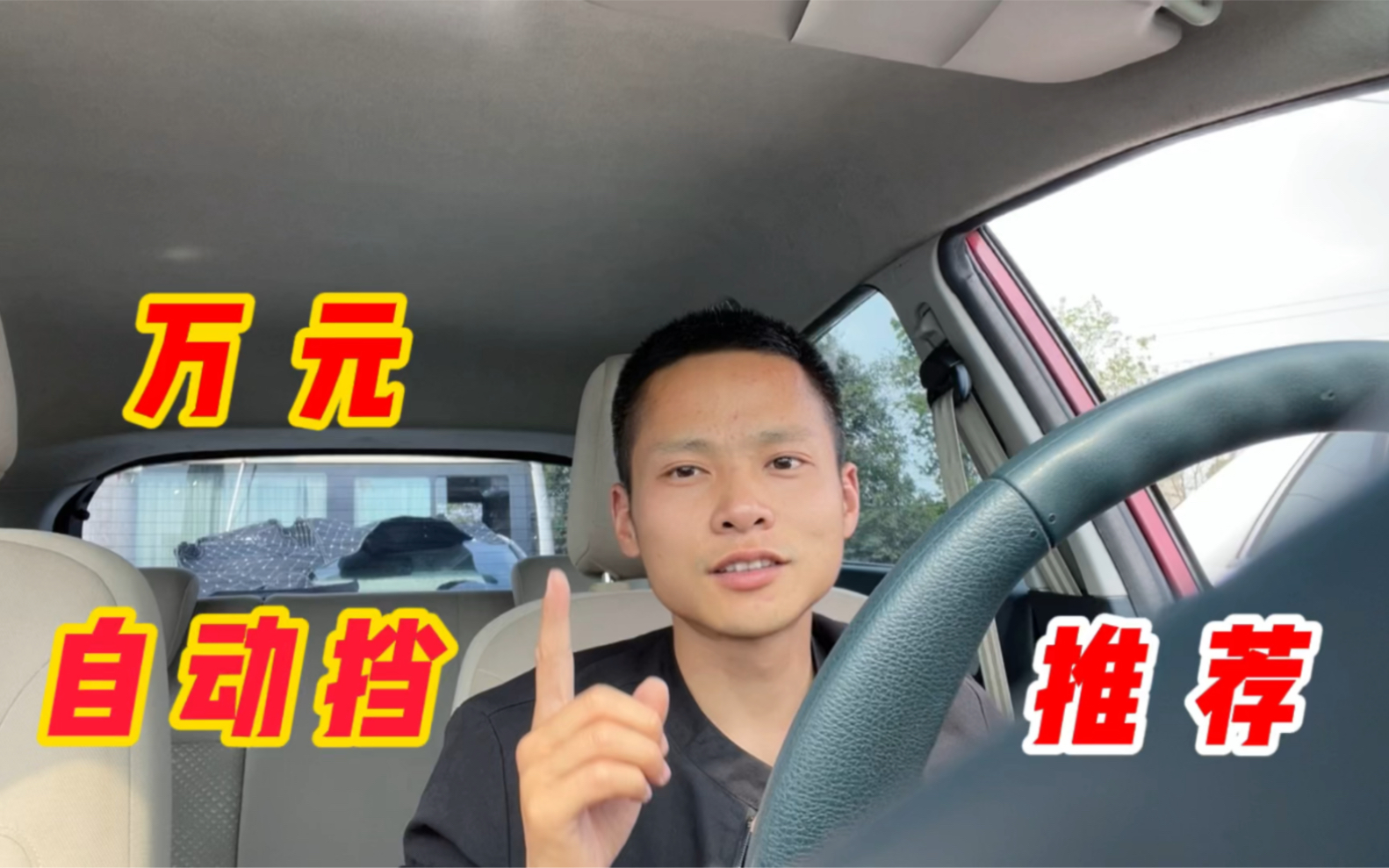 二手车贩子推荐,最值得购买的万元自动挡练手车排名!