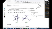 4.13 三角形常见模型