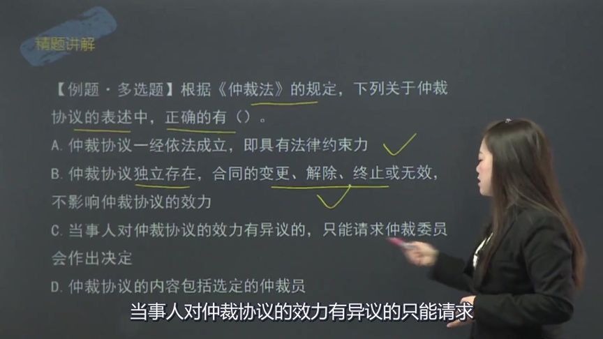 经济法基础例题,题目典型,讲的通俗易懂