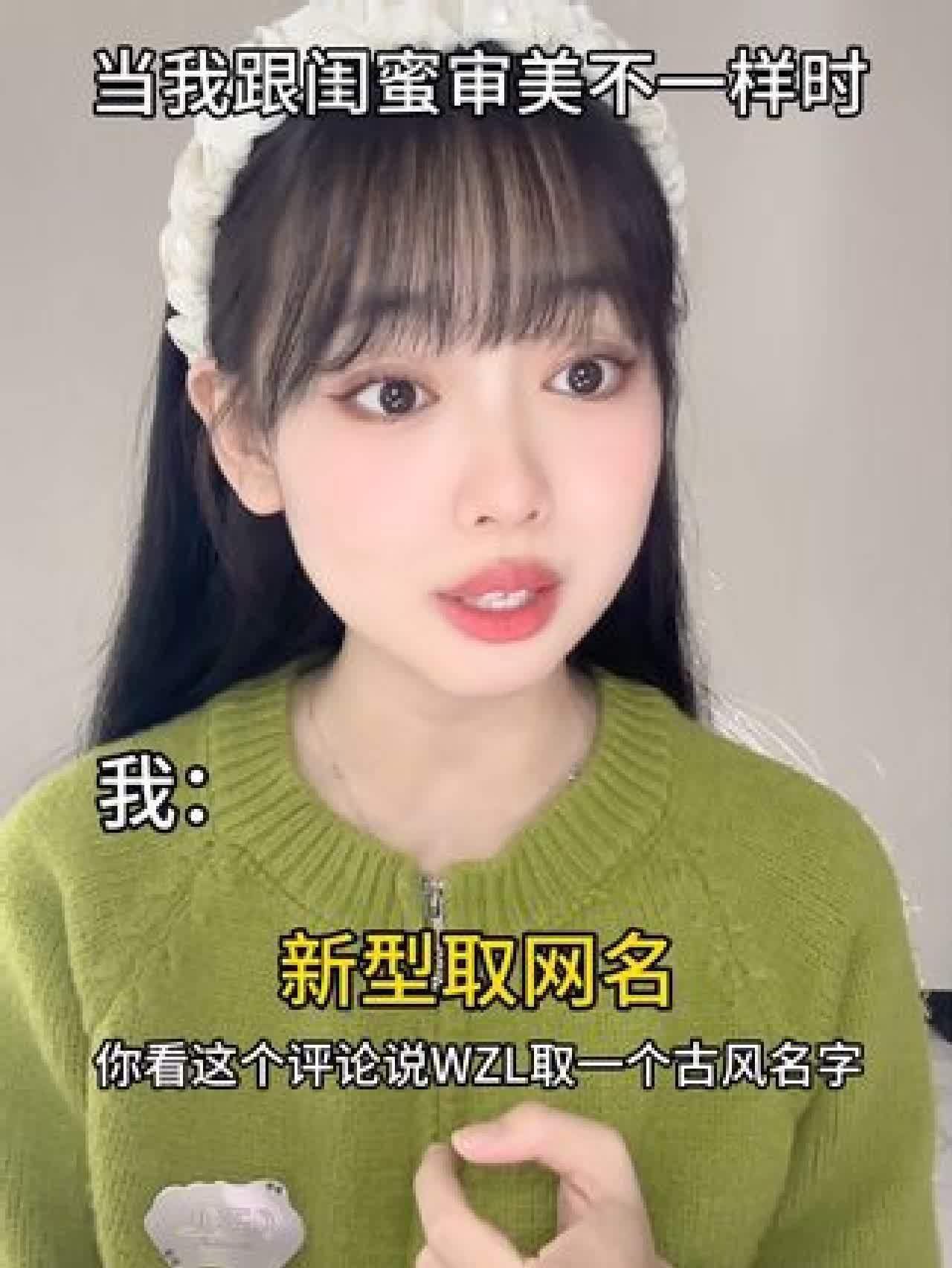 与闺蜜审美不一致,但是默契程度还是很高的!#闺密 #艾特你想艾特的人 ...