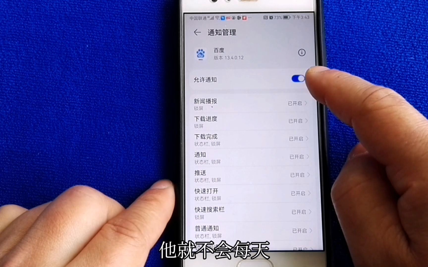 教你彻底关闭拼多多烦人的广告推送,还省电!省流量!方法简单