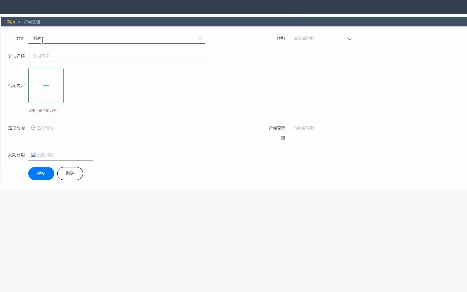 Springboot+vue劳务外包管理系统java_ssm毕业设计项目源码