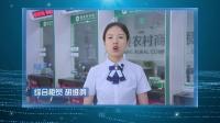 杨凌农村商业银行清廉文化宣传