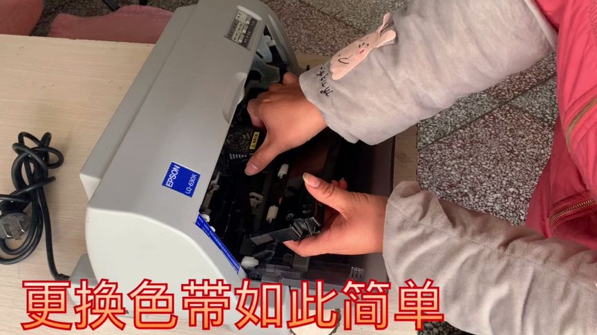 小白还在为更换色带发愁吗?学会这招更换色带不求人,简单易学