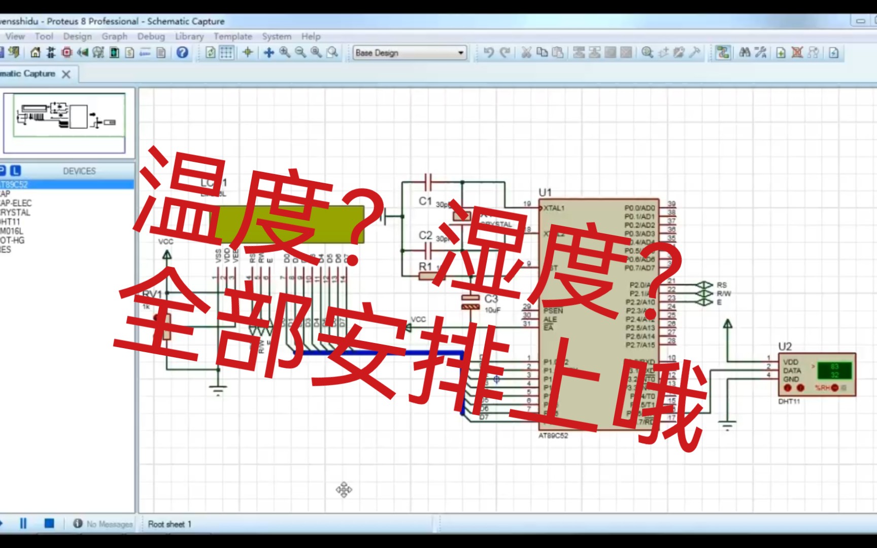 ...温湿度传感器DHT11的LCD1602显示控制课程设计毕业设计应用实例...