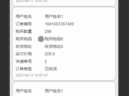 基于微信小程序实现校园快递平台系统
