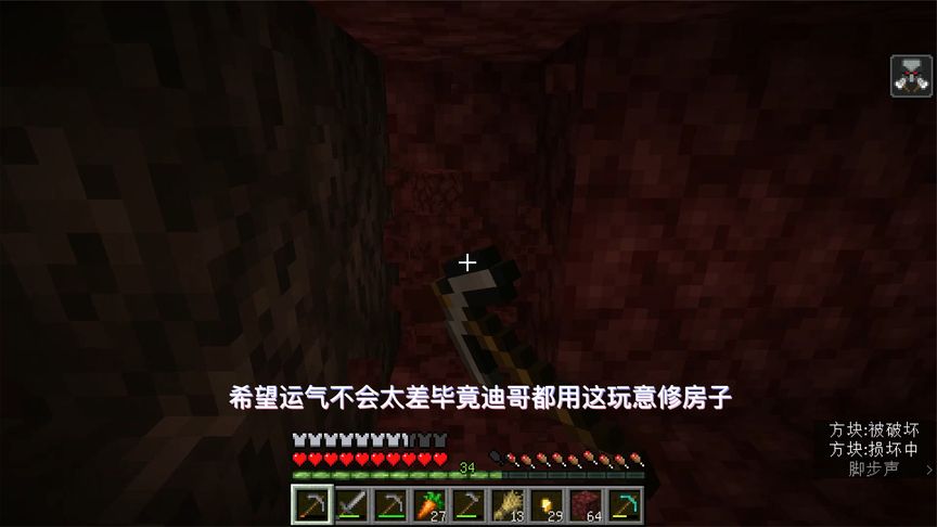 我的世界1.16.5全新生存#19来之不易的下界合金