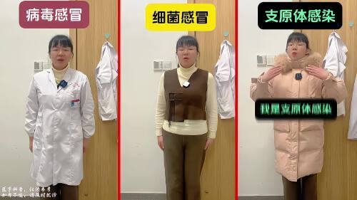 如何区分病毒感冒,细菌感冒和支原体感染