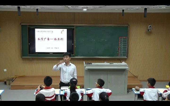 人教版小学数学六上:《数学广角——数与形》优质公开课获奖课 (有...