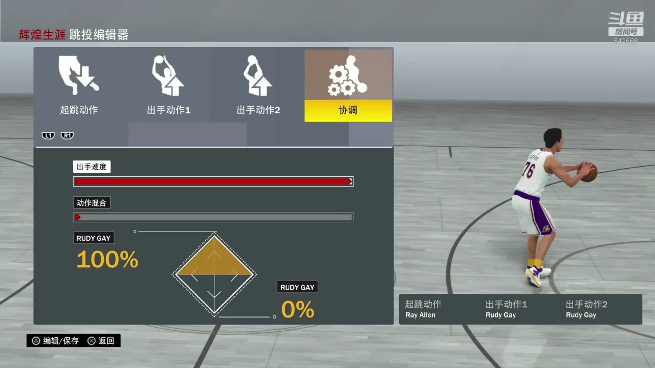 NBA2K21投篮包推荐和心得