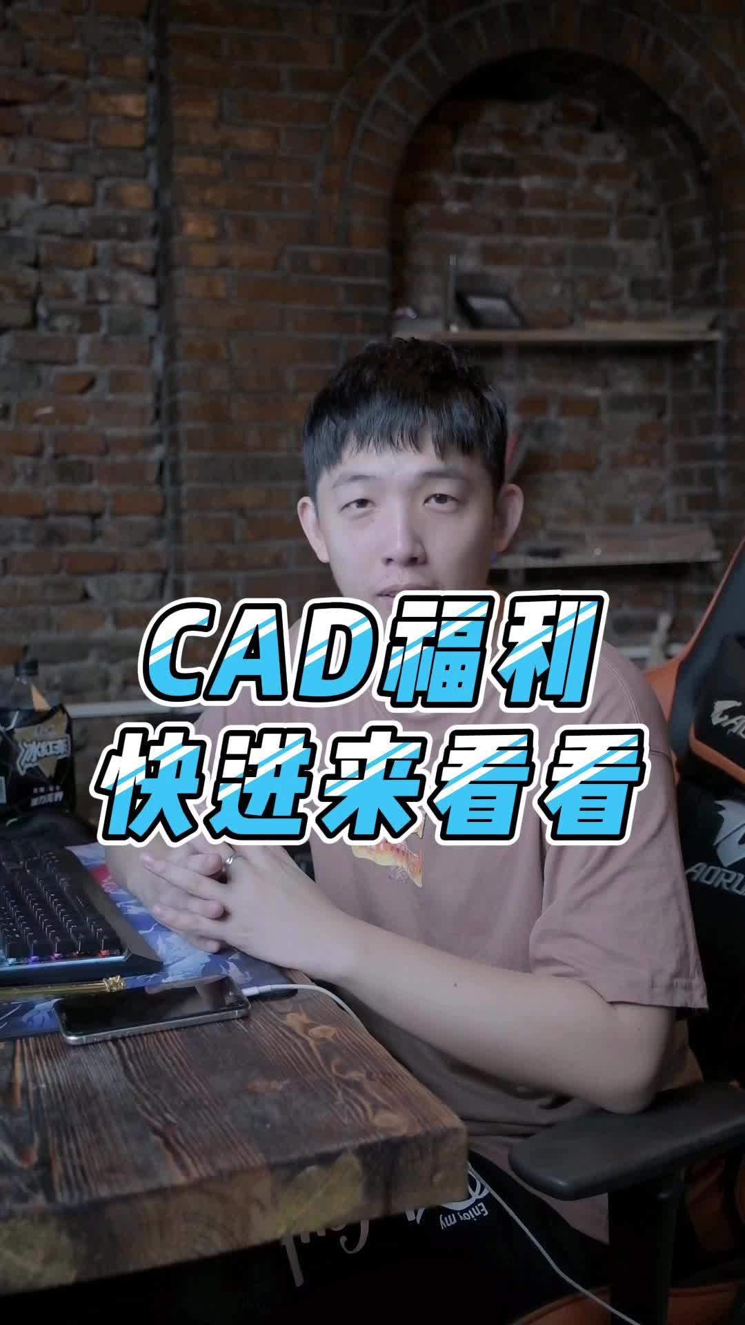 全版本CAD安装序列号及产品密钥 记得收藏 #CAD #电脑 #干货分享