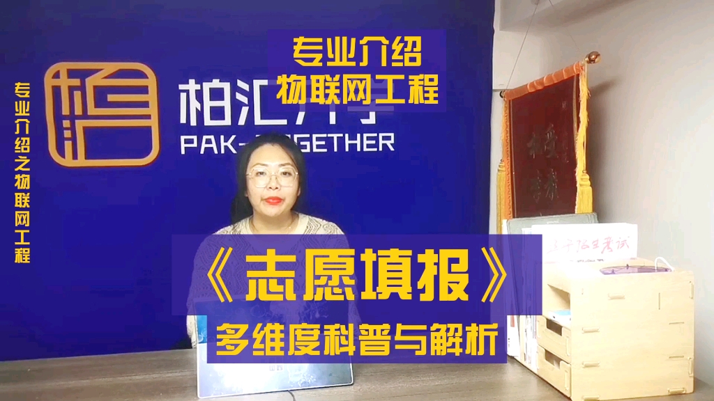 计算机类——物联网工程