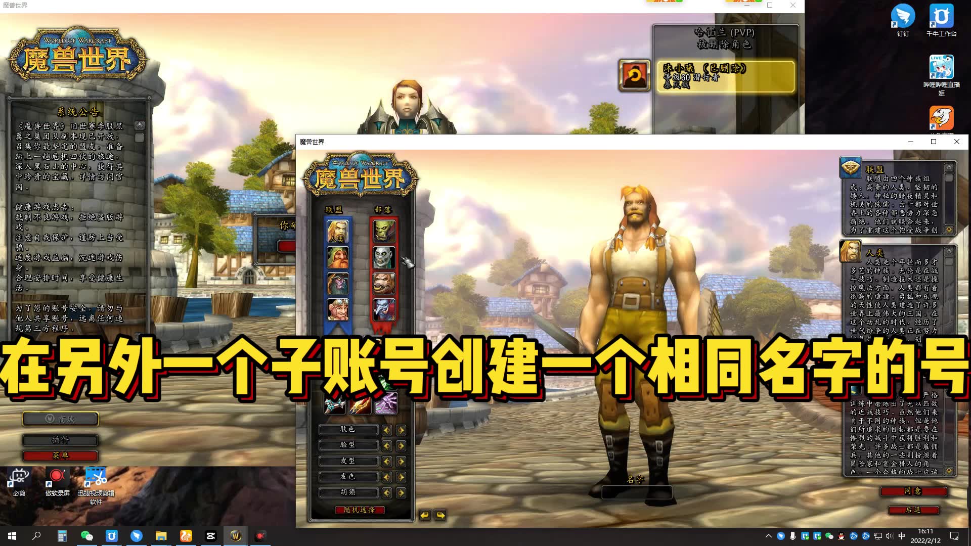 魔兽世界免费改名(正式服怀旧服通用)2022年2月12号下午四点亲测...