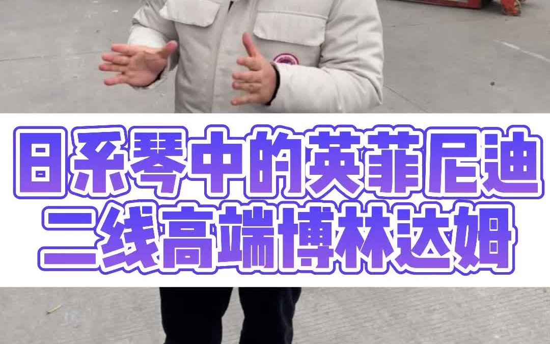 日产琴中的英菲尼迪低调奢华有内涵的博林达姆BU50
