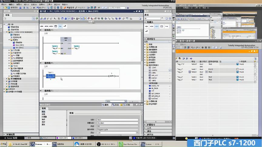 西门子PLC S7-1200控制指令 第15节(下)