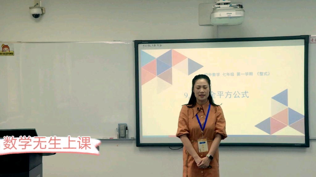 编号184:初中数学无生上课,试讲,说课比赛获奖精品集。教师招聘考试...