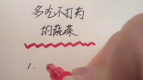 生活常识:这些蔬菜极少使用农药,可以放心吃!