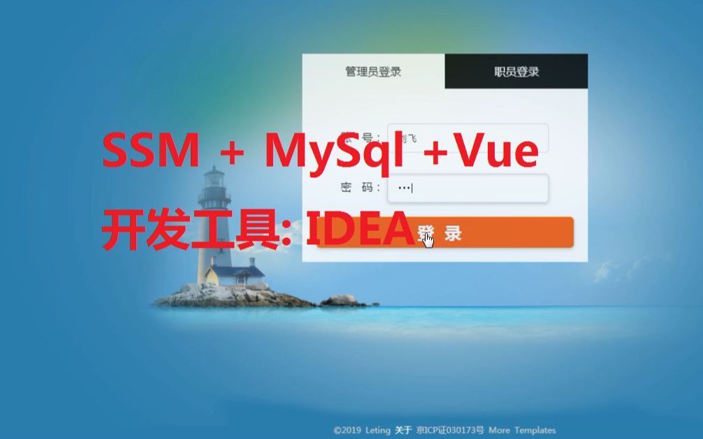 小区物业管理系统的设计与实现