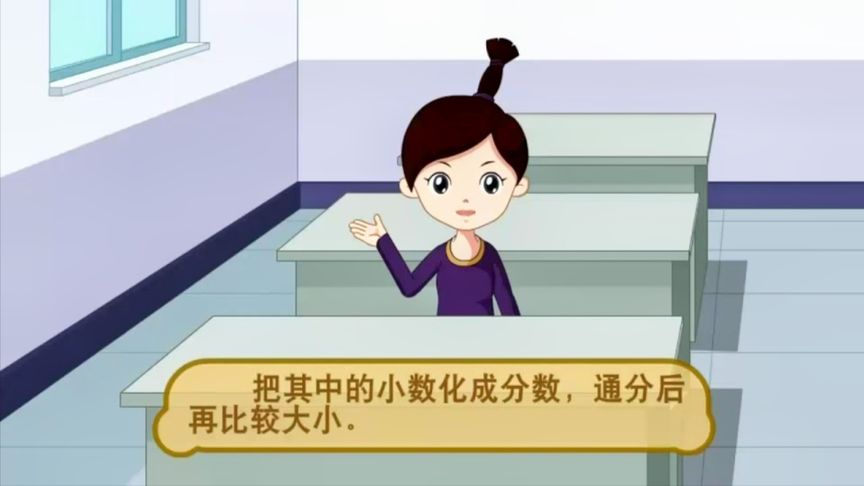 人教版小学数学五年级下册———13.分数和小数的互化