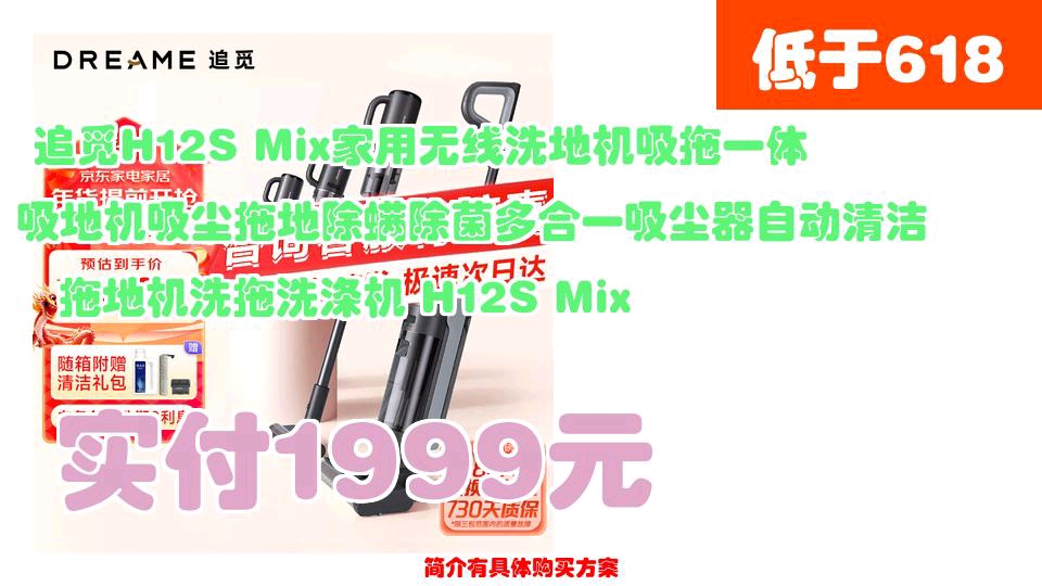 ...吸尘拖地除螨除菌多合一吸尘器自动清洁拖地机洗拖洗涤机 H12S Mix