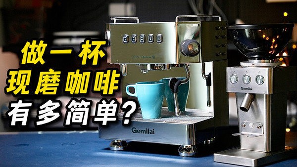 原来三千块的咖啡机这么强?真救命神器啊!