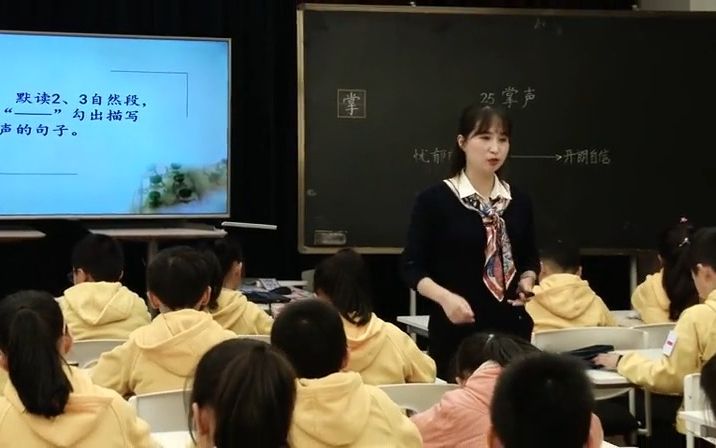 《掌声》(含配套课件教案) 名师优质公开课教学实录 小学语文 部编版...