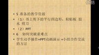 平行四边形面积的计算说课稿