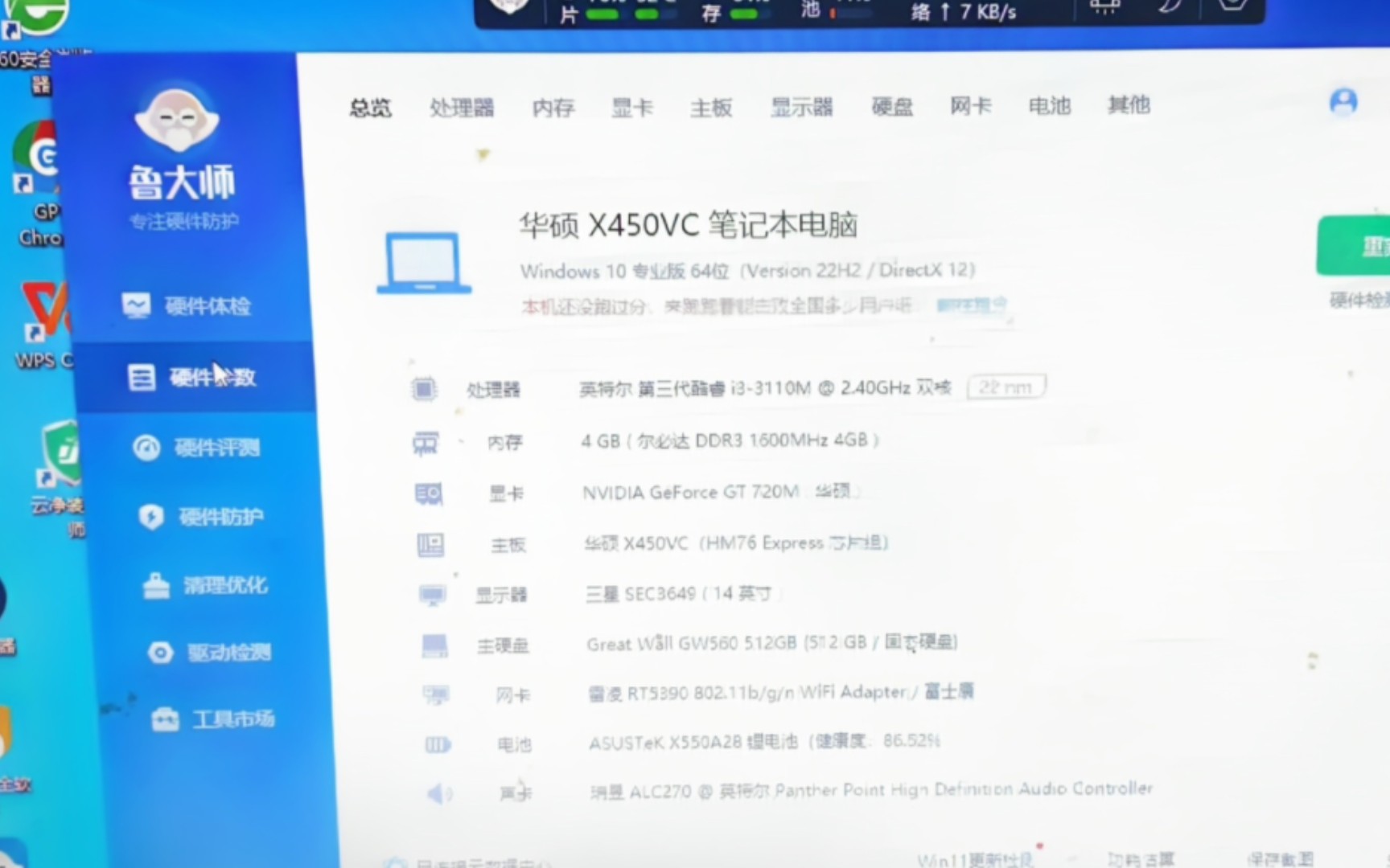 华硕x450vc笔记本电脑x超次元游戏海王星svs
