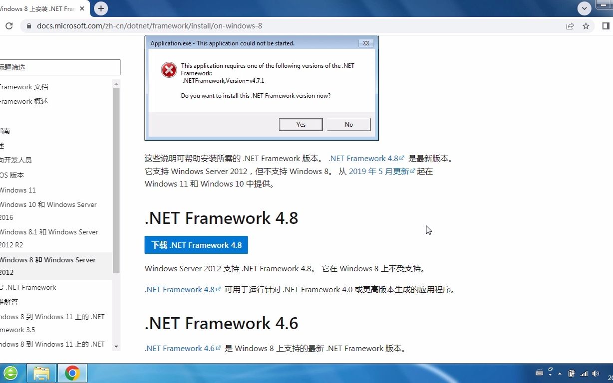 电脑要求安装.NET Framework该怎么办?看这个视频可以解决