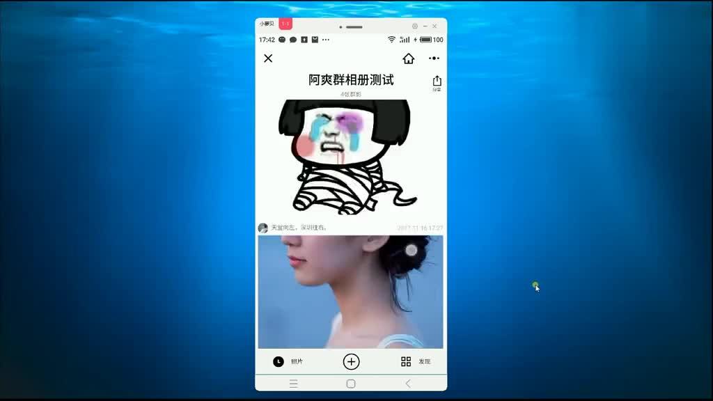 .b>微信也有群相册
