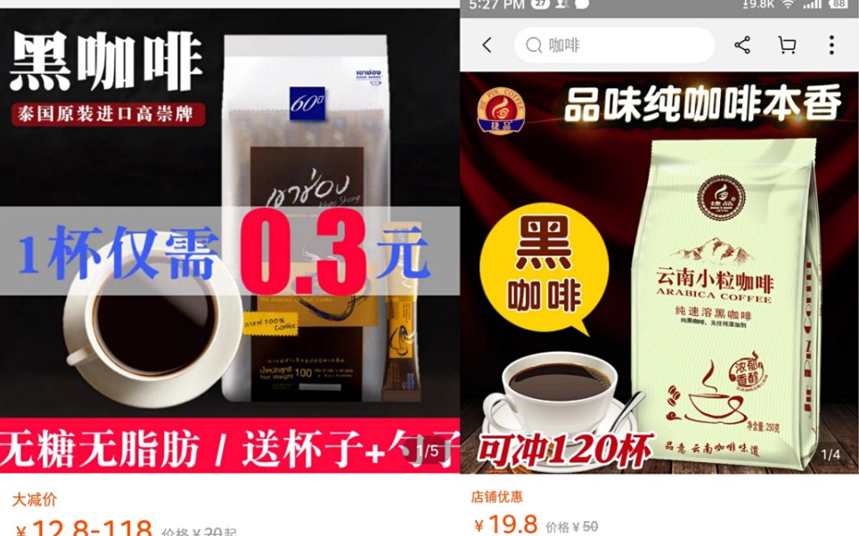 【测评】泰国黑咖啡 vs 云南小粒咖啡