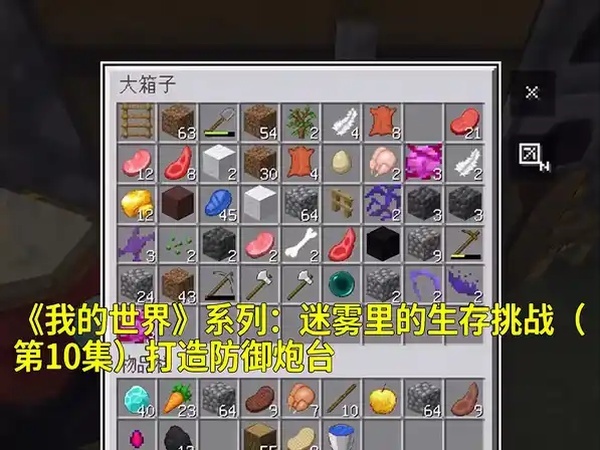 《我的世界》系列:迷雾里的生存挑战(第10集)打造防御炮台