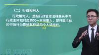 1.法检院书记员招聘-系统精讲班-行政法与行政诉讼法01-行政法概述