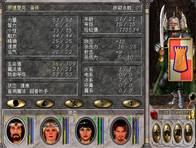 【白马枯叶】《魔法门6天堂之令》烈火爵士的大厅内频繁使用道标...