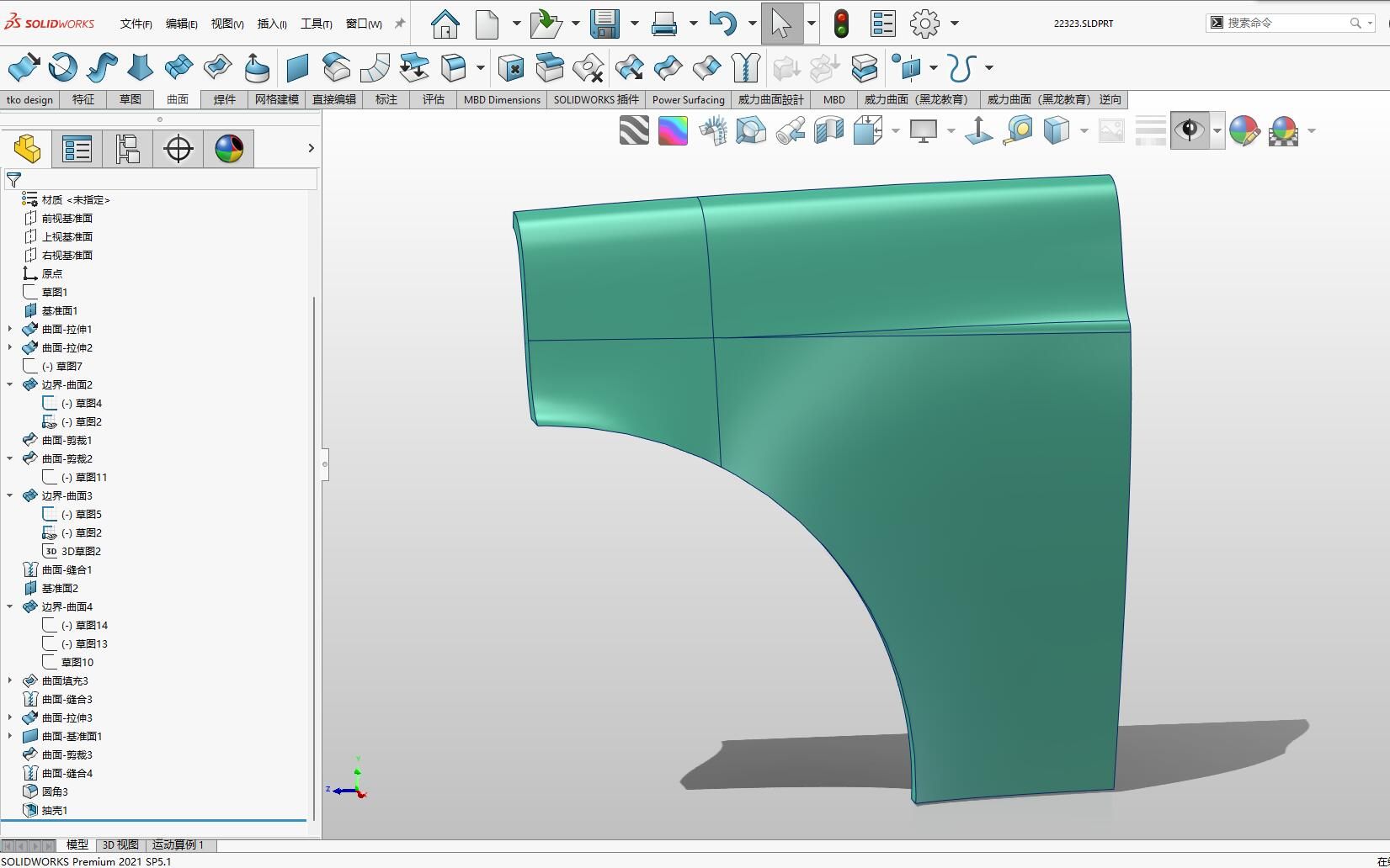solidworks2021车辆曲面案例绘制