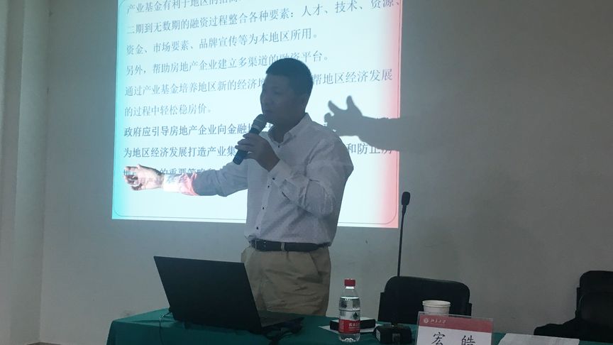 宏皓为临沂市房产局讲授房地产发展趋势以及应对策略