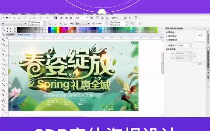 【cdr就业培训】cdr怎么做立体字体 南宁cdr平面设计培训