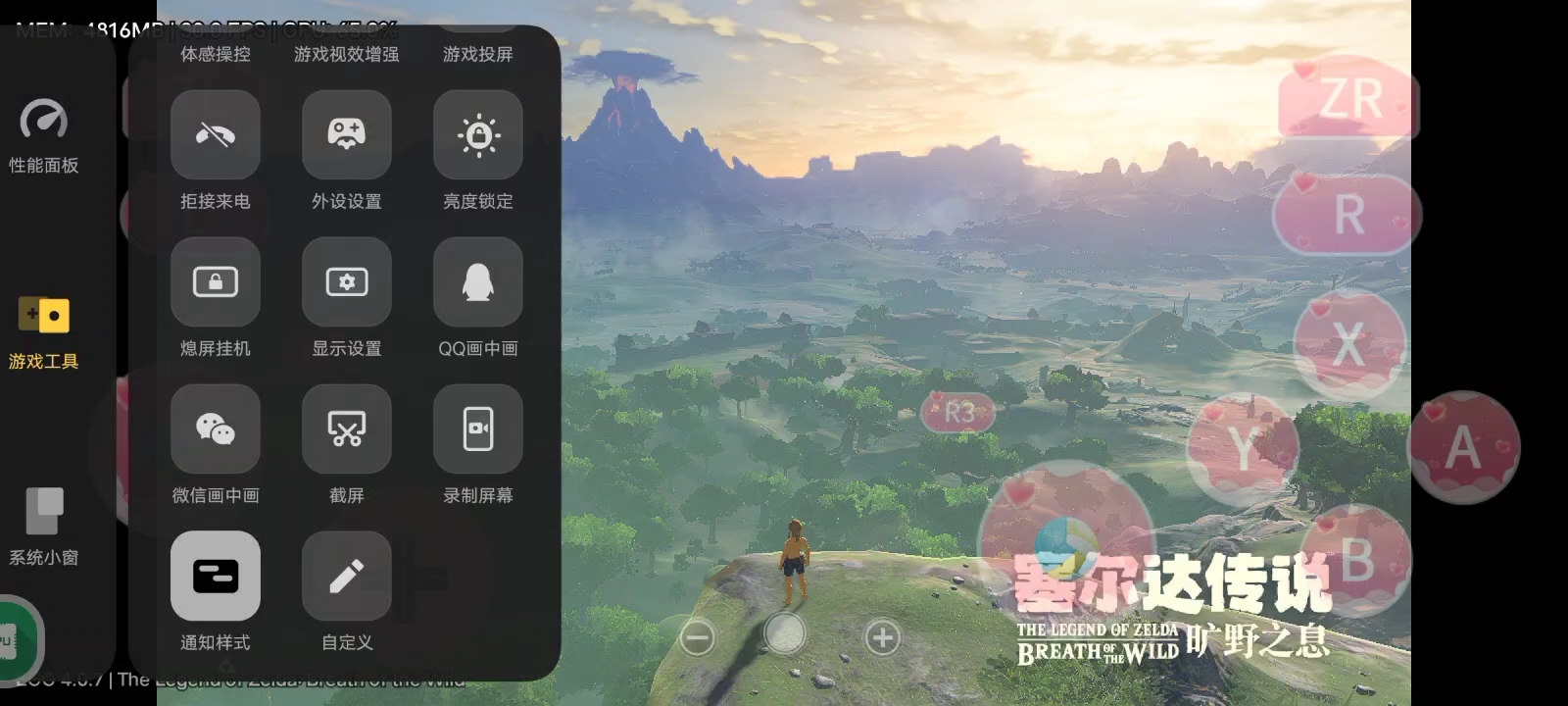 塞尔达使用缓存及不使用缓存效果对比